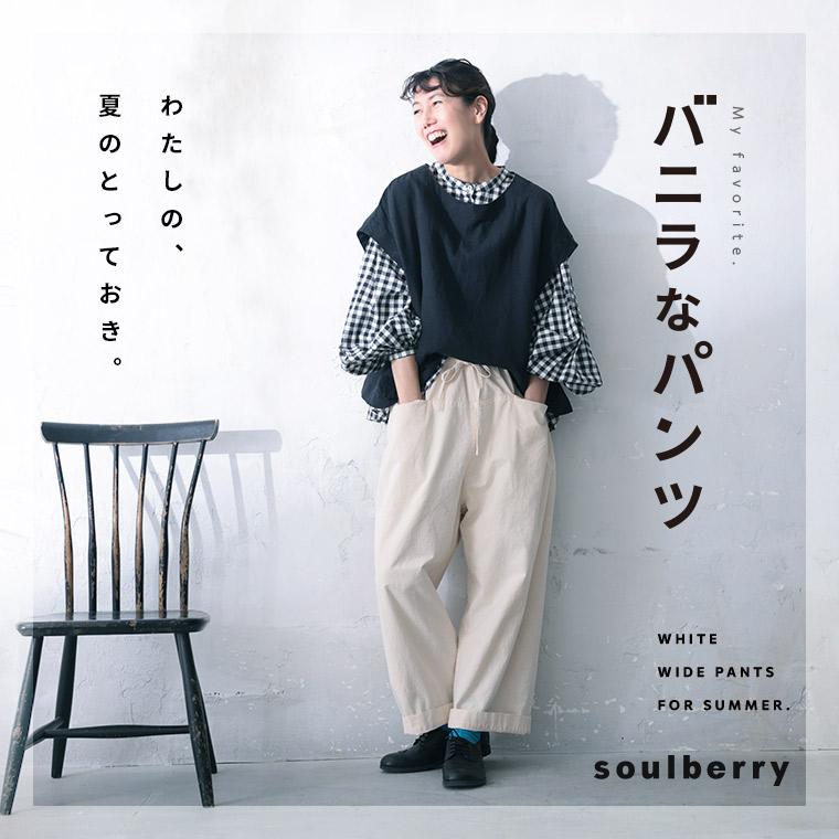 soulberry バニラなパンツ レディース テーパードパンツ ワイドパンツ ロング 綿 コットン ボトムス : soulberry - 通販 - Yahoo!ショッピング