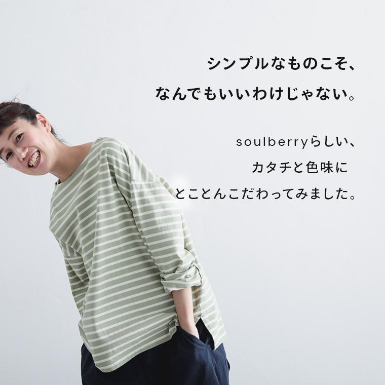 soulberry きほんのボーダーカットソー レディース ボーダーT soulberry きほんのボーダーカットソー レディース ボーダーT