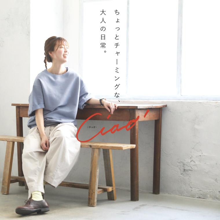 soulberry 肩ひじ張らない、チャーミングなスウェット【ciao!】 レディース プルオーバー 五分袖 半端袖 半袖 ボートネック クルーネック 綿 コットン トップス ...