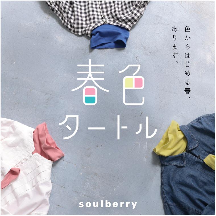 soulberry 春色タートル レディース カットソー プルオーバー ロンT タートルネック ハイネック 長袖 インナー 重ね着 コットン 綿 トップス : soulberry - 通販 ...