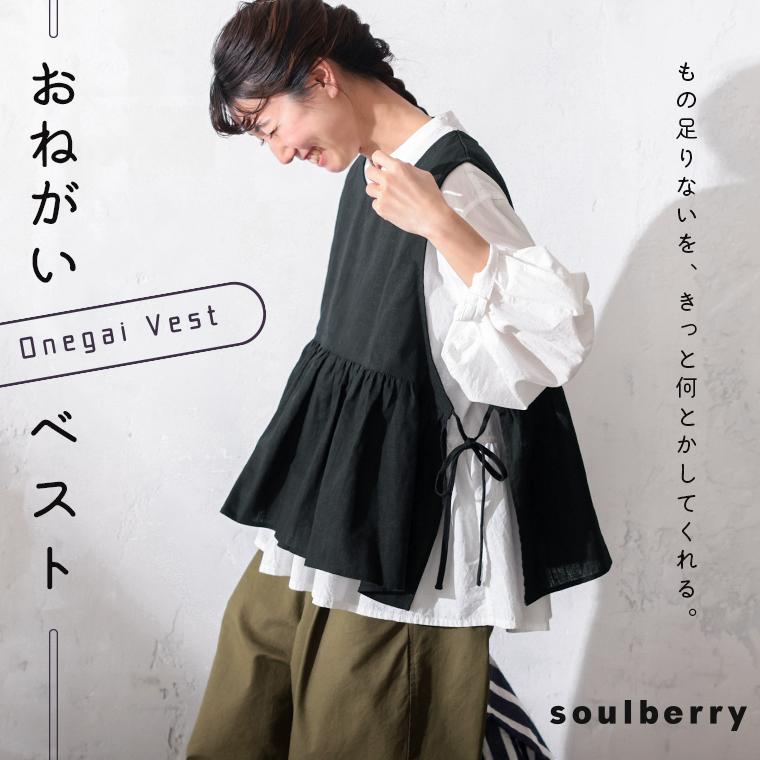 soulberry おねがいベスト レディース ノースリーブ クルーネック 重ね着 ビスチェ 麻 リネン トップス : soulberry - 通販 - Yahoo!ショッピング