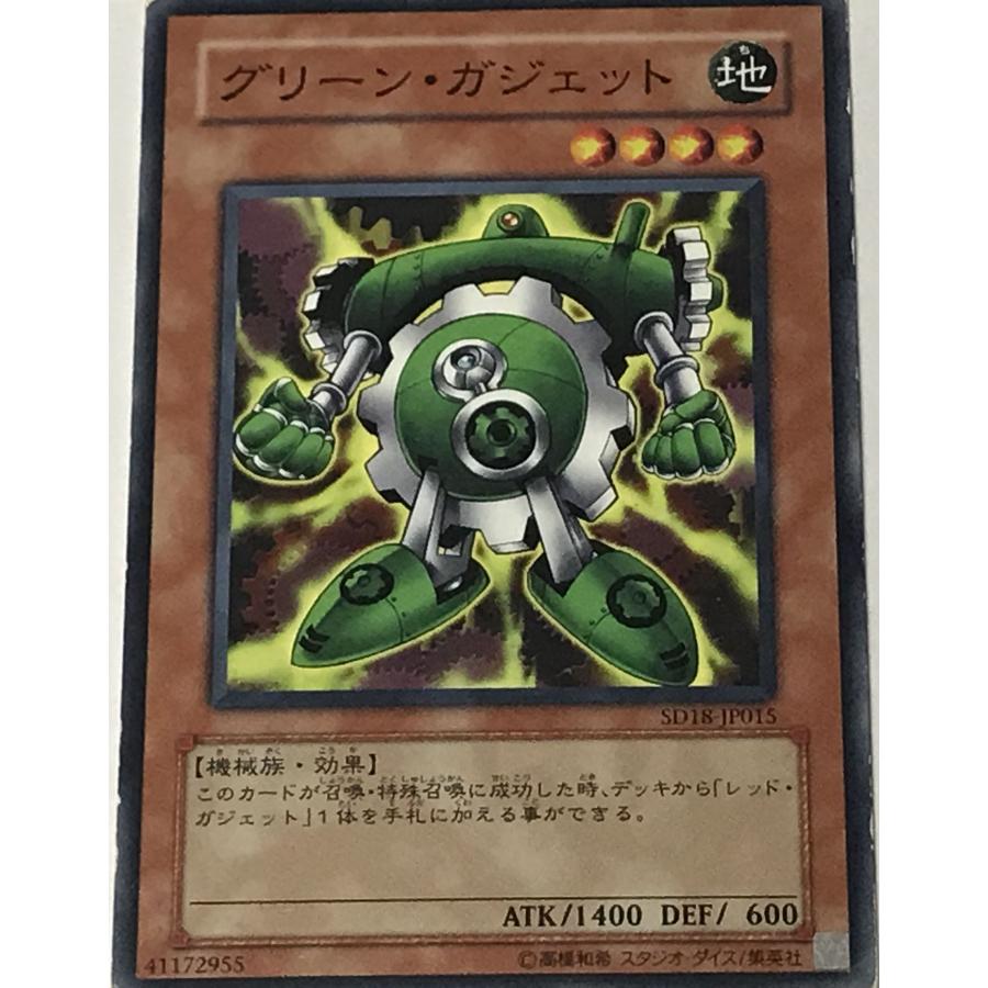 遊戯王 ジャンク ノーマル 効果モンスター 1枚 グリーン・ガジェット SD18 : スマイルカード - 通販 - Yahoo!ショッピング
