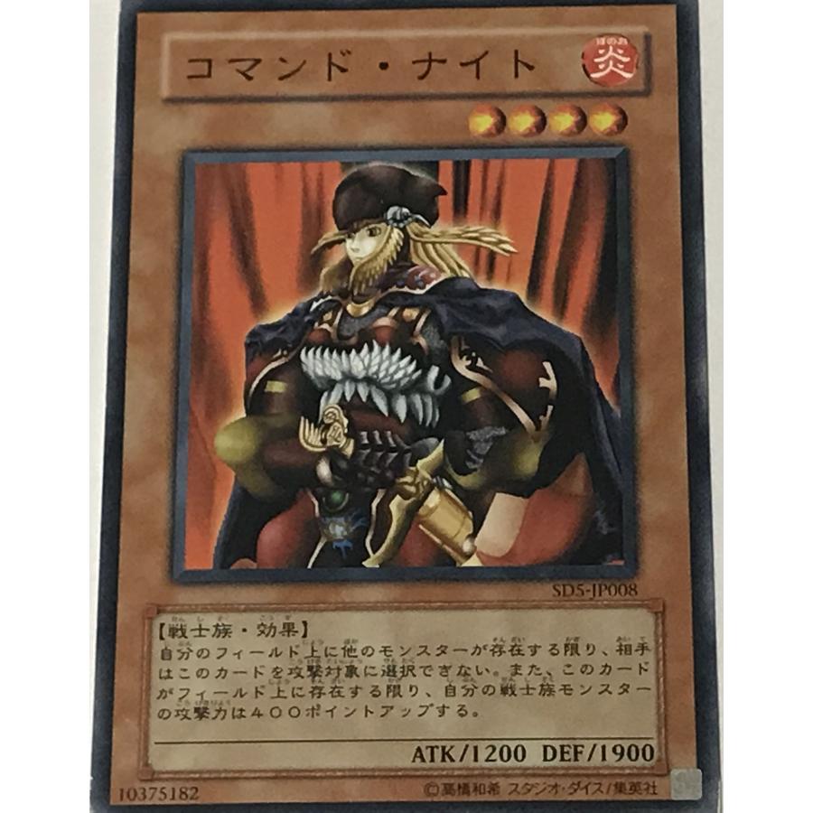 遊戯王 ジャンク ノーマル 効果モンスター 1枚 コマンド・ナイト SD5 : スマイルカード - 通販 - Yahoo!ショッピング