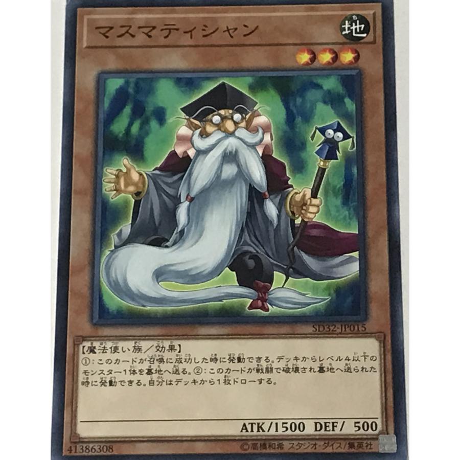 遊戯王 ジャンク ノーマル 効果モンスター 1枚 マスマティシャン SD32 : スマイルカード - 通販 - Yahoo!ショッピング