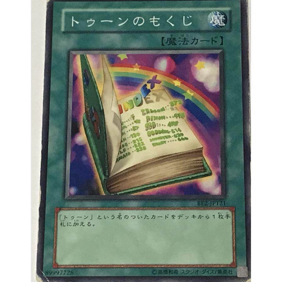 遊戯王 ジャンク ノーマル 魔法 1枚 トゥーンのもくじ BE2 : スマイルカード - 通販 - Yahoo!ショッピング