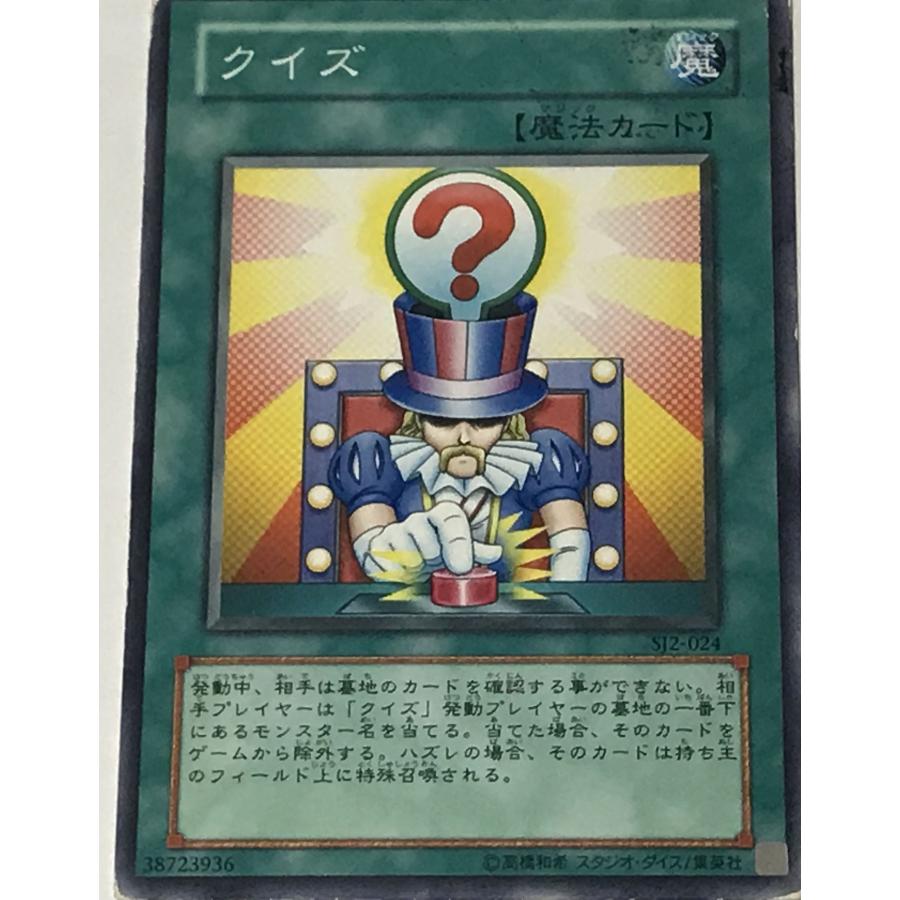 遊戯王 ジャンク ノーマル 魔法 1枚 クイズ SJ2 : スマイルカード - 通販 - Yahoo!ショッピング