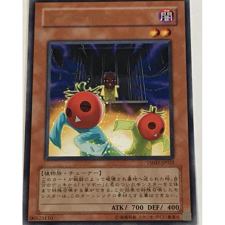 遊戯王 ジャンク レア 効果モンスター 1枚 プチトマボー TSHD : スマイルカード - 通販 - Yahoo!ショッピング