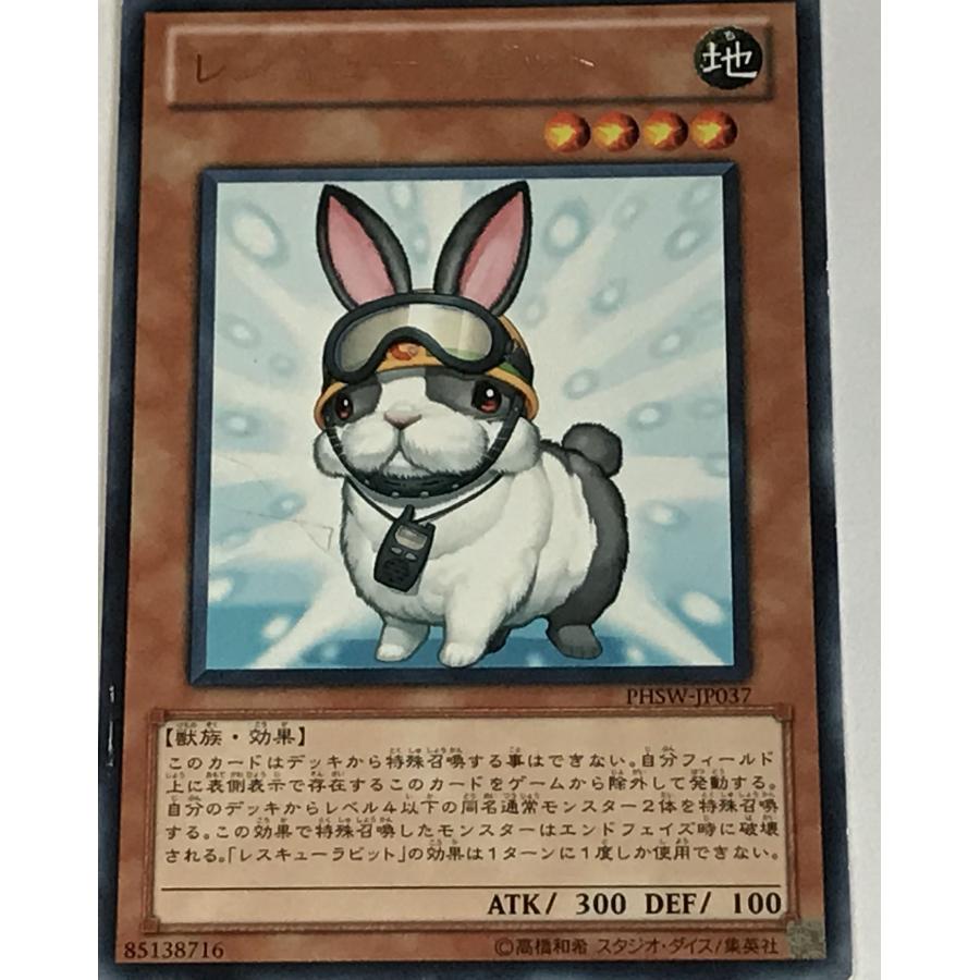 遊戯王 ジャンク レア 効果モンスター 1枚 レスキューラビット PHSW : スマイルカード - 通販 - Yahoo!ショッピング