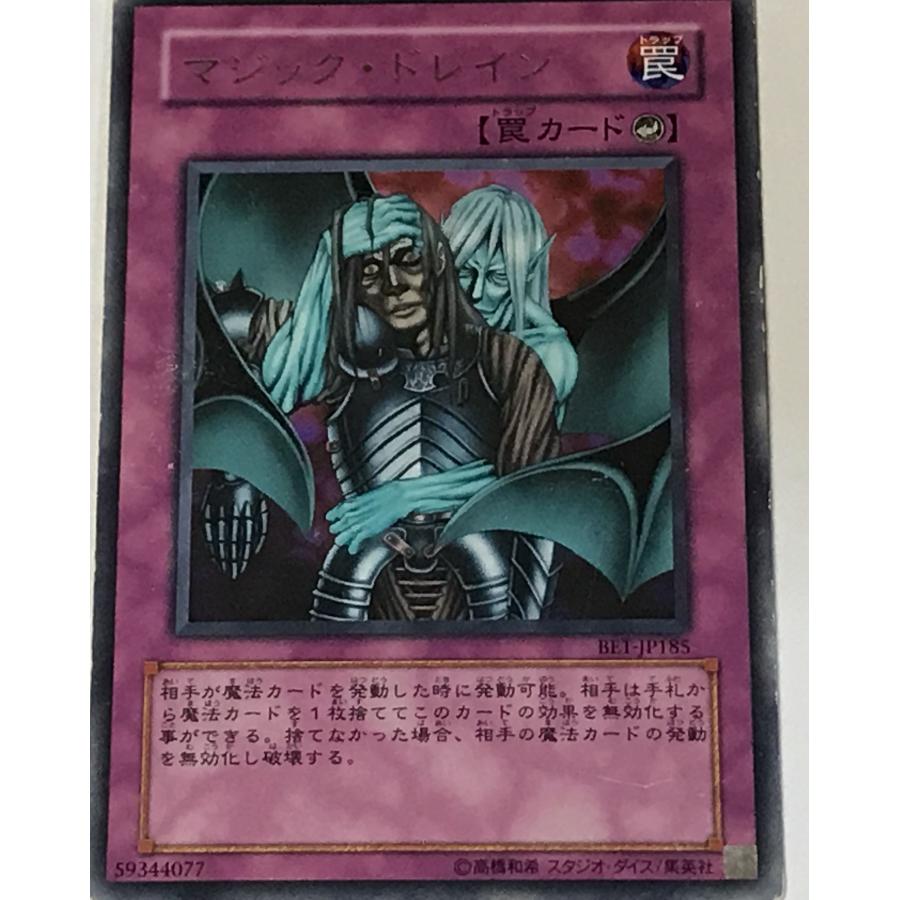 遊戯王 ジャンク レア 罠 1枚 マジック・ドレイン BE1 : スマイルカード - 通販 - Yahoo!ショッピング