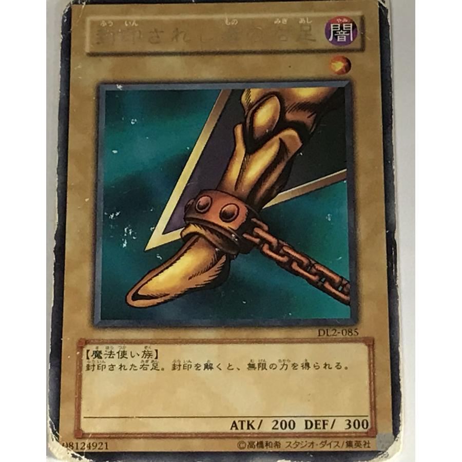 遊戯王 ジャンク レア 通常モンスター 1枚 封印されし者の右足 DL2 : スマイルカード - 通販 - Yahoo!ショッピング