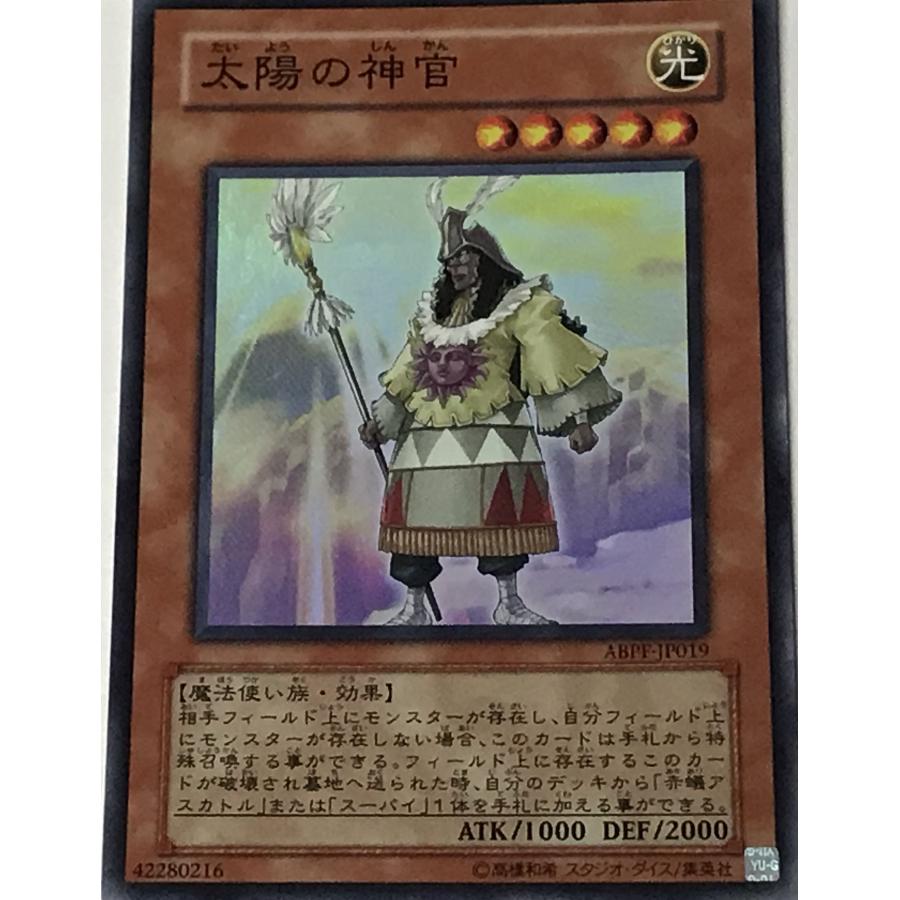 遊戯王 ジャンク スーパー 効果モンスター 1枚 太陽の神官 ABPF : スマイルカード - 通販 - Yahoo!ショッピング