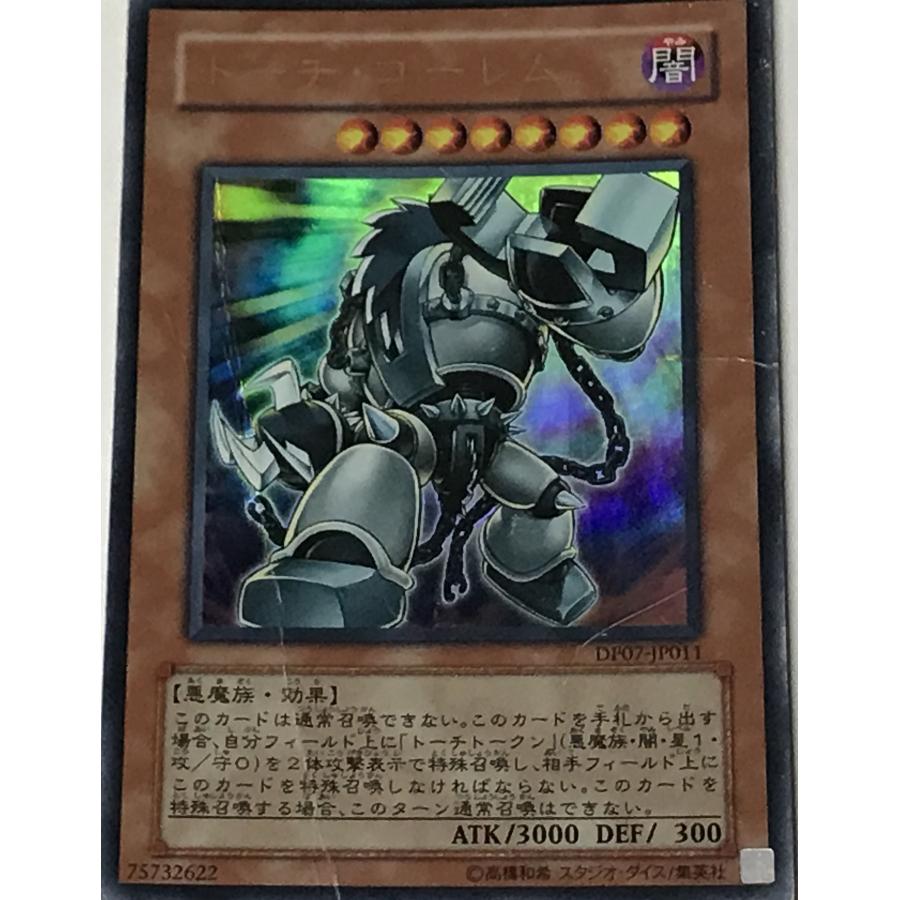 遊戯王 ジャンク ウルトラ 効果モンスター 1枚 トーチ・ゴーレム DP07 : スマイルカード - 通販 - Yahoo!ショッピング