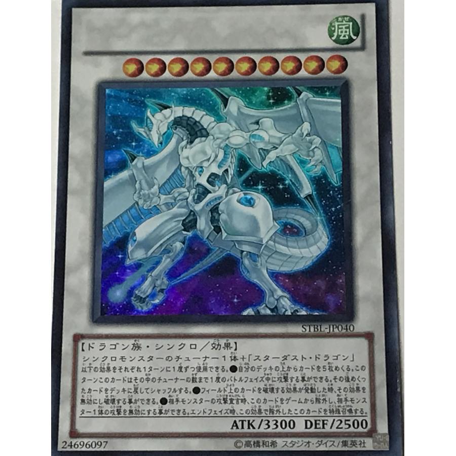 遊戯王 ジャンク ウルトラ シンクロ 1枚 シューティング・スター・ドラゴン STBL : jaursi1p17 : スマイルカード - 通販 - Yahoo!ショッピング
