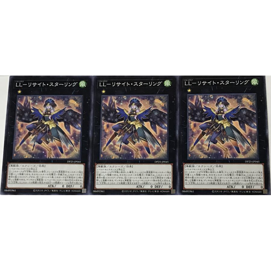 遊戯王 ノーマル エクシーズ 3枚セット LL-リサイト・スターリング DP25 : スマイルカード - 通販 - Yahoo!ショッピング