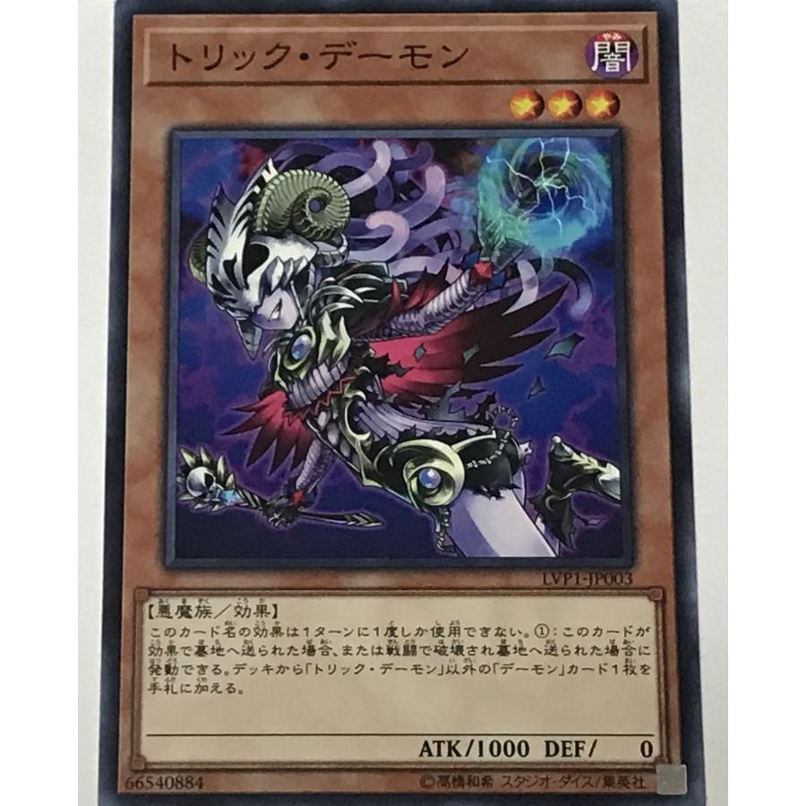 遊戯王 ノーマル 効果モンスター 1枚 トリック・デーモン LVP1 : スマイルカード - 通販 - Yahoo!ショッピング