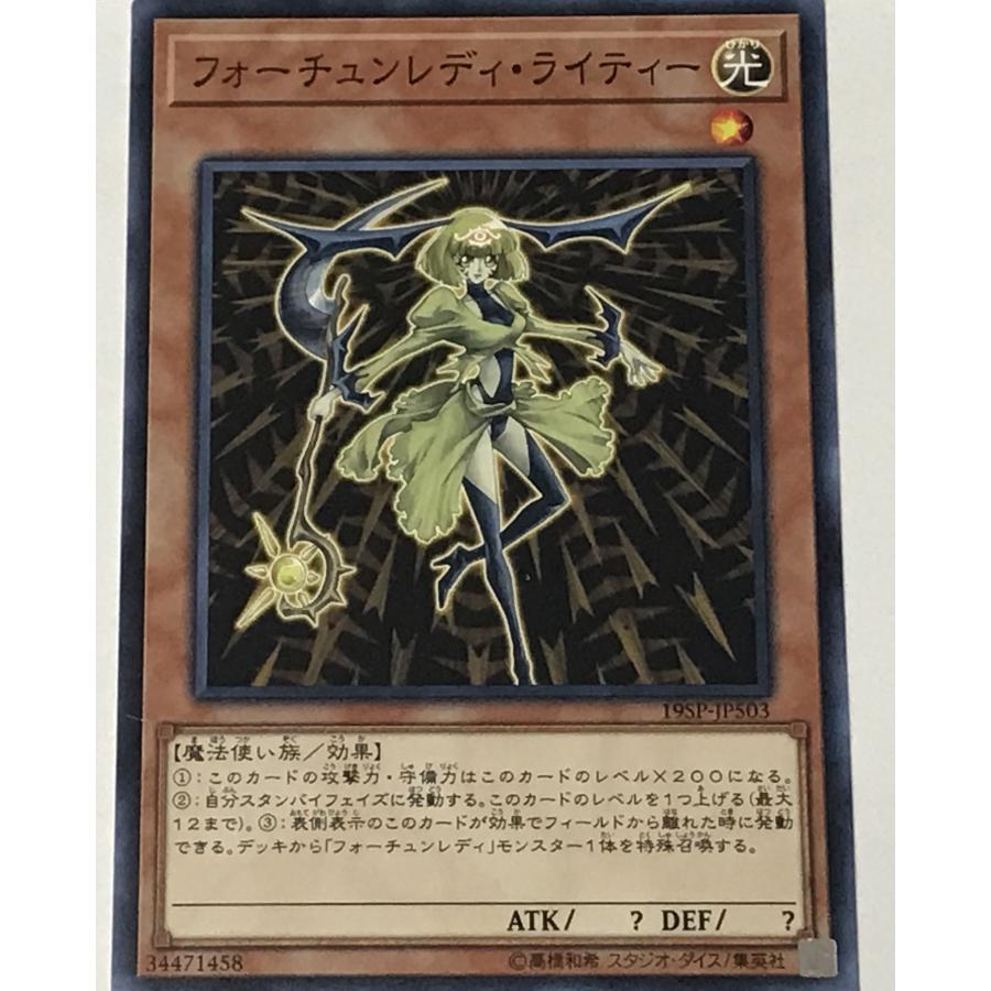 遊戯王 ノーマル 効果モンスター 1枚 フォーチュンレディ・ライティー 19SP : noko1p1342 : スマイルカード - 通販 - Yahoo!ショッピング