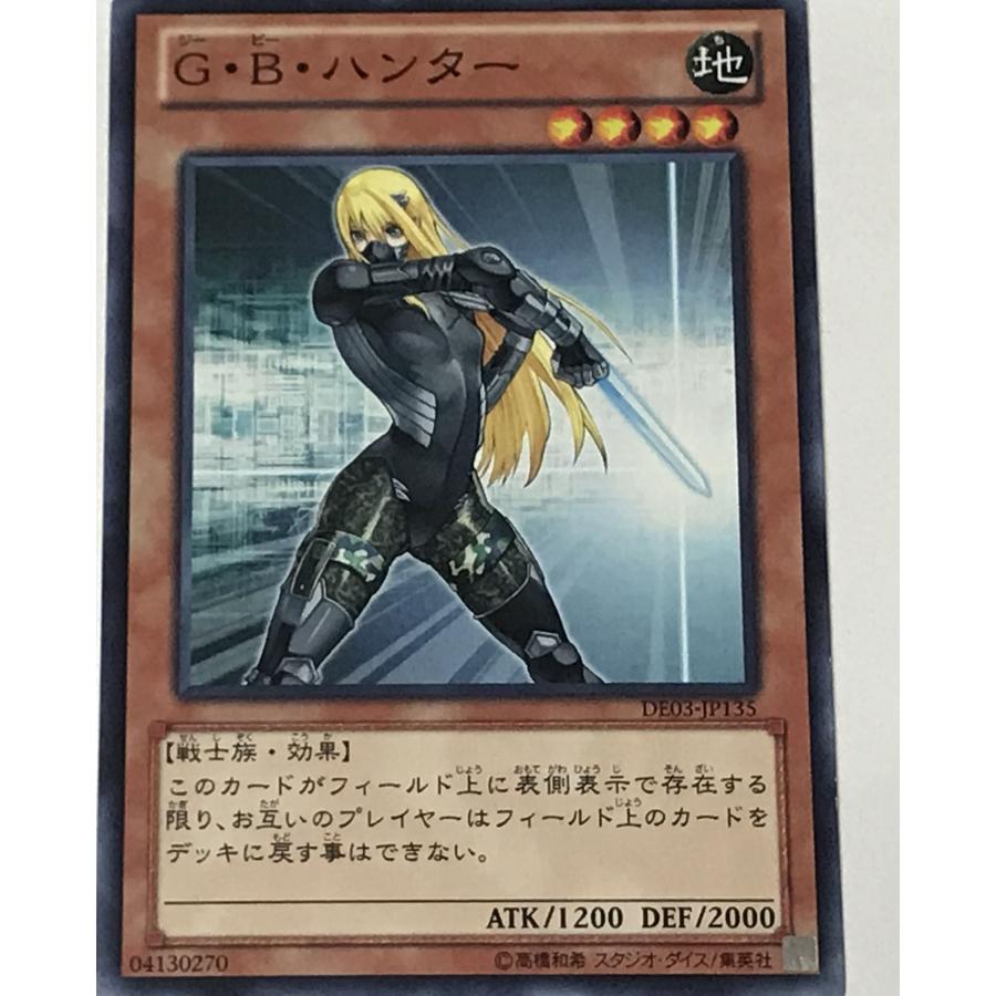 遊戯王 ノーマル 効果モンスター 1枚 G・B・ハンター DE03 : スマイルカード - 通販 - Yahoo!ショッピング