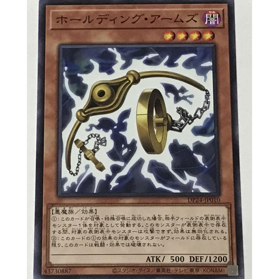 遊戯王 ノーマル 効果モンスター 1枚 ホールディング・アームズ DP24 : スマイルカード - 通販 - Yahoo!ショッピング