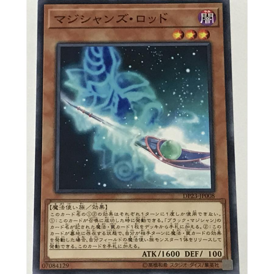 遊戯王 ノーマル 効果モンスター 1枚 マジシャンズ・ロッド DP23 : スマイルカード - 通販 - Yahoo!ショッピング