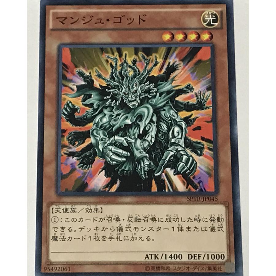 遊戯王 ノーマル 効果モンスター 1枚 マンジュ・ゴッド SPTR : スマイルカード - 通販 - Yahoo!ショッピング