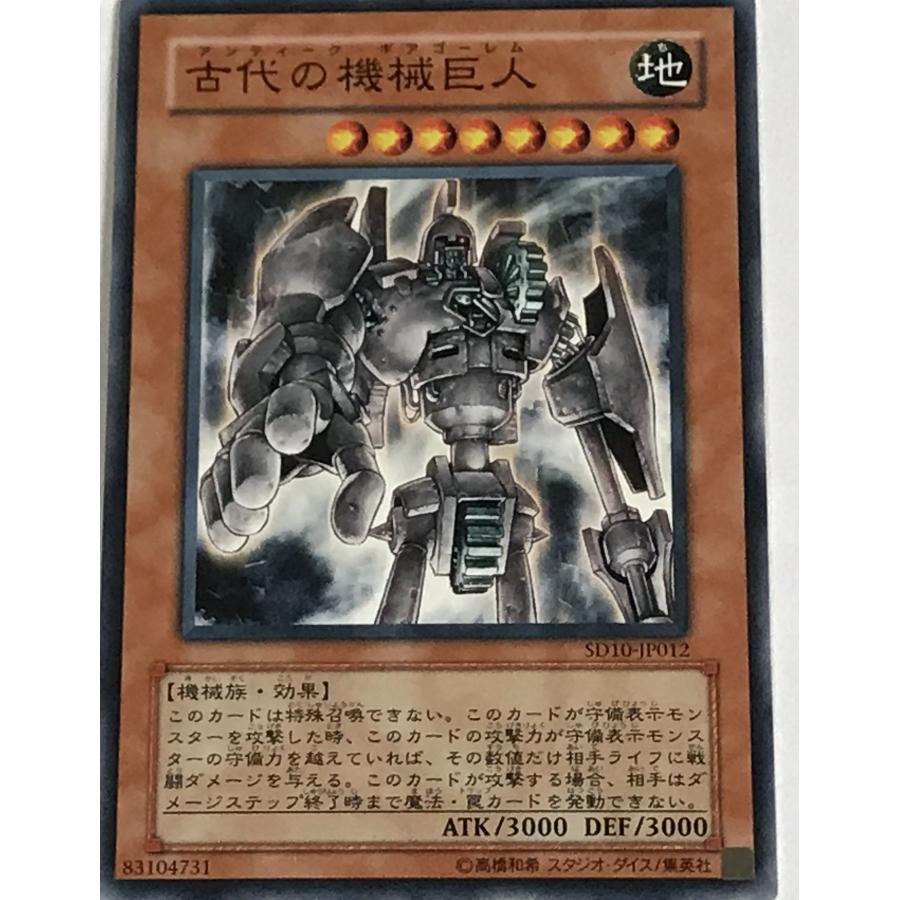 遊戯王 ノーマル 効果モンスター 1枚 古代の機械巨人 SD10 : スマイルカード - 通販 - Yahoo!ショッピング
