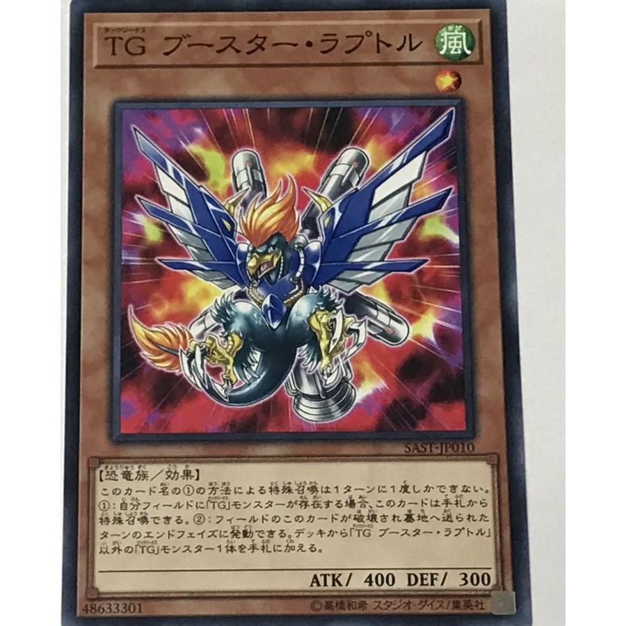 遊戯王 ノーマル 効果モンスター 1枚 TG ブースター・ラプトル SAST : スマイルカード - 通販 - Yahoo!ショッピング