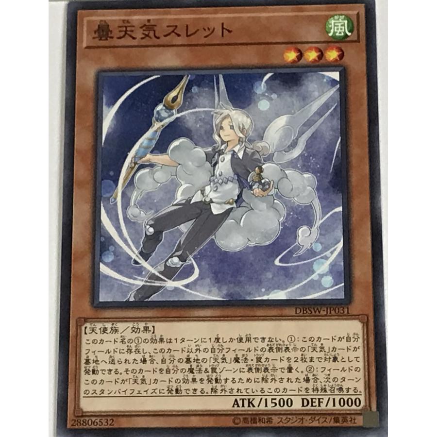 遊戯王 ノーマル 効果モンスター 1枚 曇天気スレット DBSW : スマイルカード - 通販 - Yahoo!ショッピング