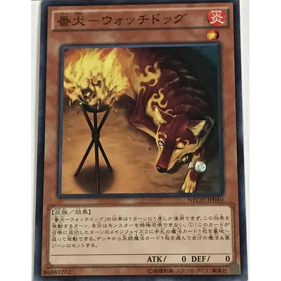 遊戯王 ノーマル 効果モンスター 1枚 番犬-ウォッチドッグ NECH : スマイルカード - 通販 - Yahoo!ショッピング