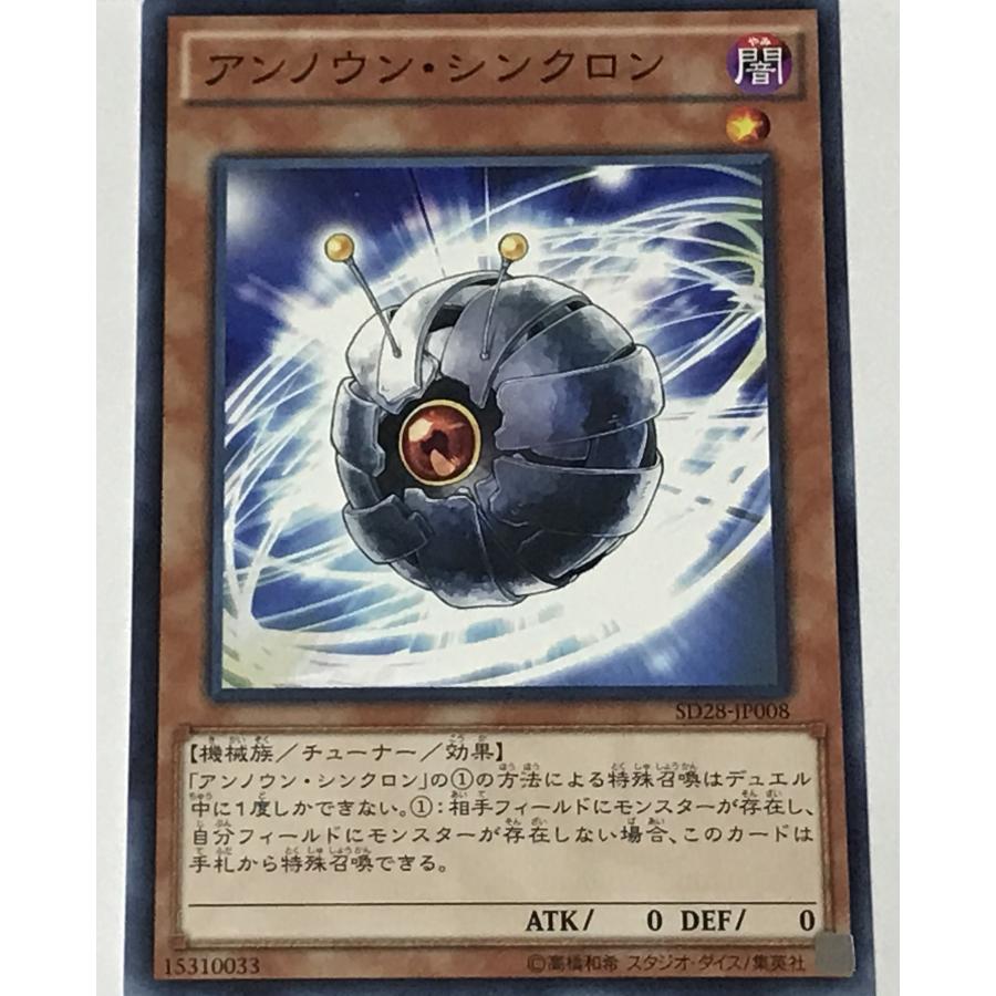 遊戯王 ノーマル 効果モンスター 1枚 アンノウン・シンクロン SD28 : スマイルカード - 通販 - Yahoo!ショッピング