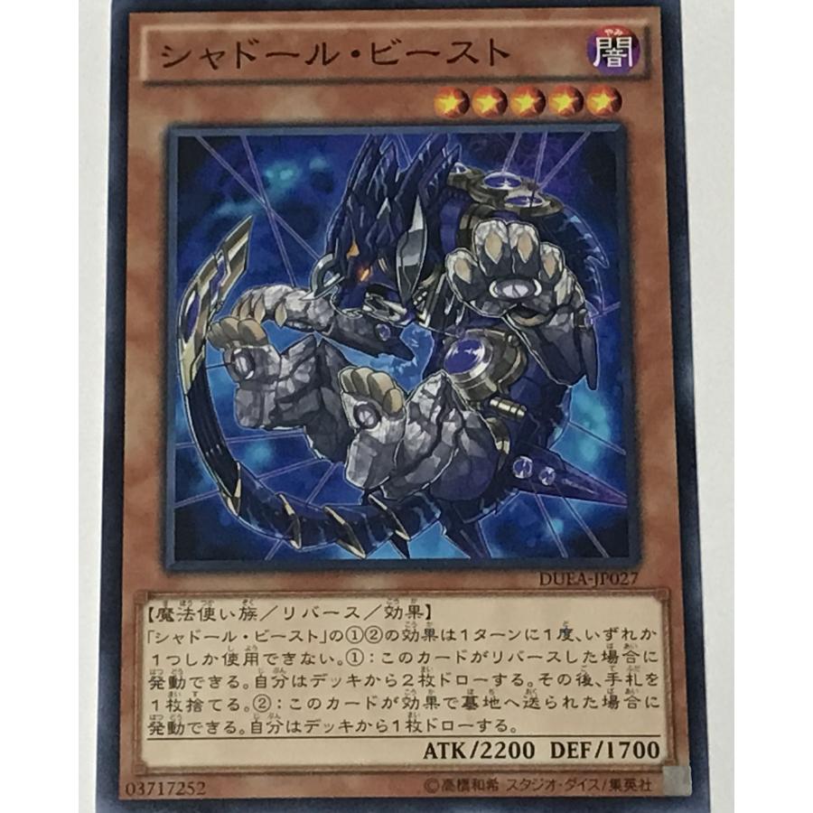 遊戯王 ノーマル 効果モンスター 1枚 シャドール・ビースト DUEA : スマイルカード - 通販 - Yahoo!ショッピング