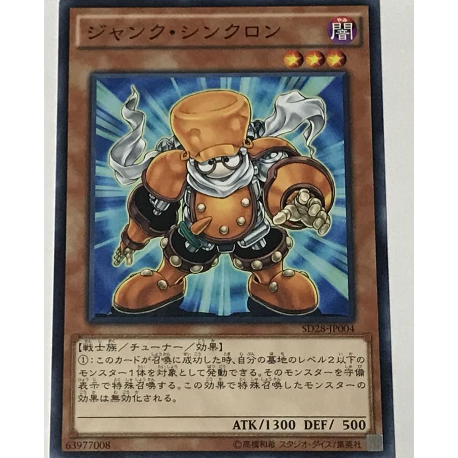 遊戯王 ノーマル 効果モンスター 1枚 ジャンク・シンクロン SD28 : スマイルカード - 通販 - Yahoo!ショッピング