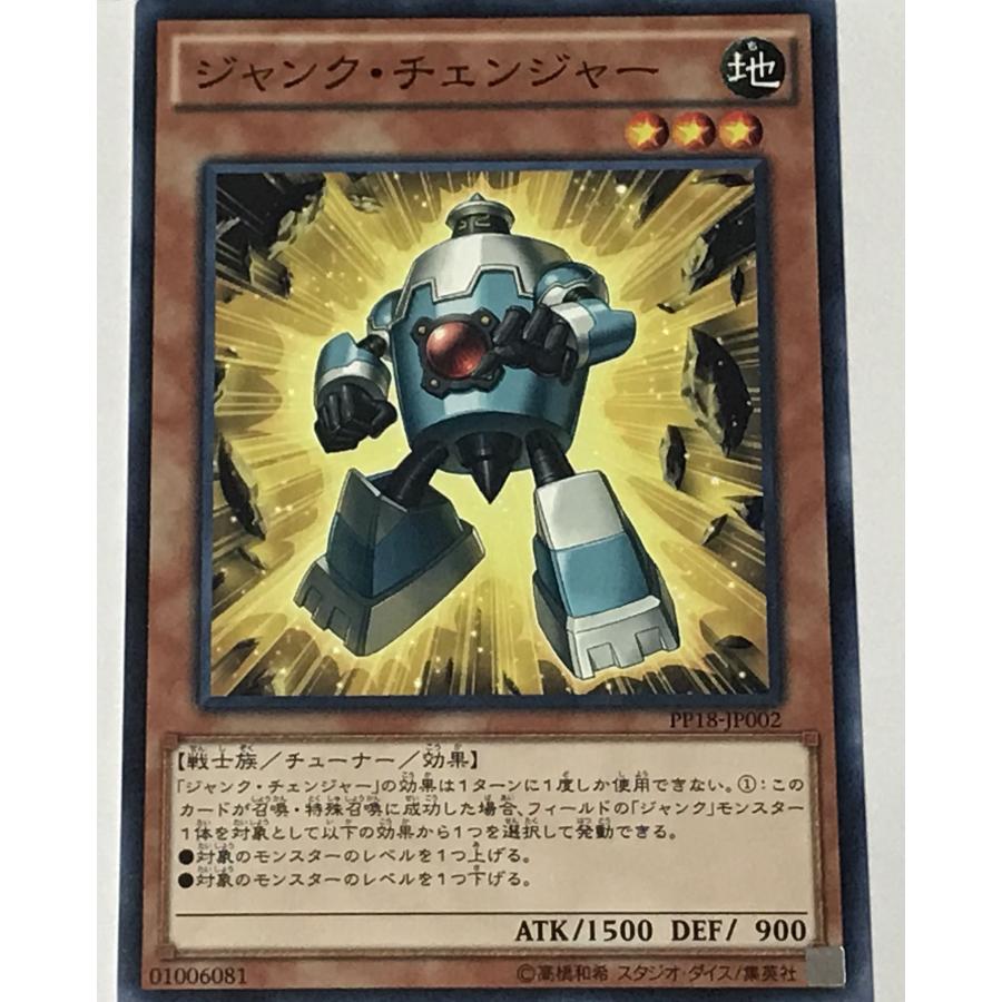 遊戯王 ノーマル 効果モンスター 1枚 ジャンク・チェンジャー PP18 : noko1p871 : スマイルカード - 通販 - Yahoo!ショッピング