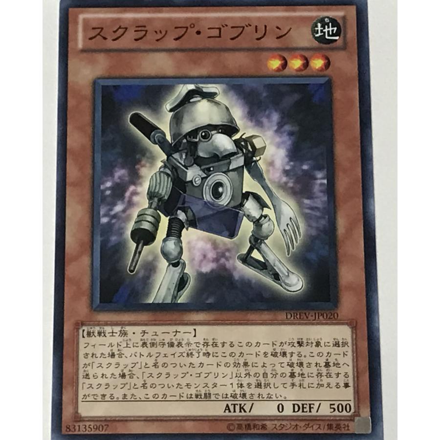 遊戯王 ノーマル 効果モンスター 1枚 スクラップ・ゴブリン DREV : noko1p892 : スマイルカード - 通販 - Yahoo!ショッピング
