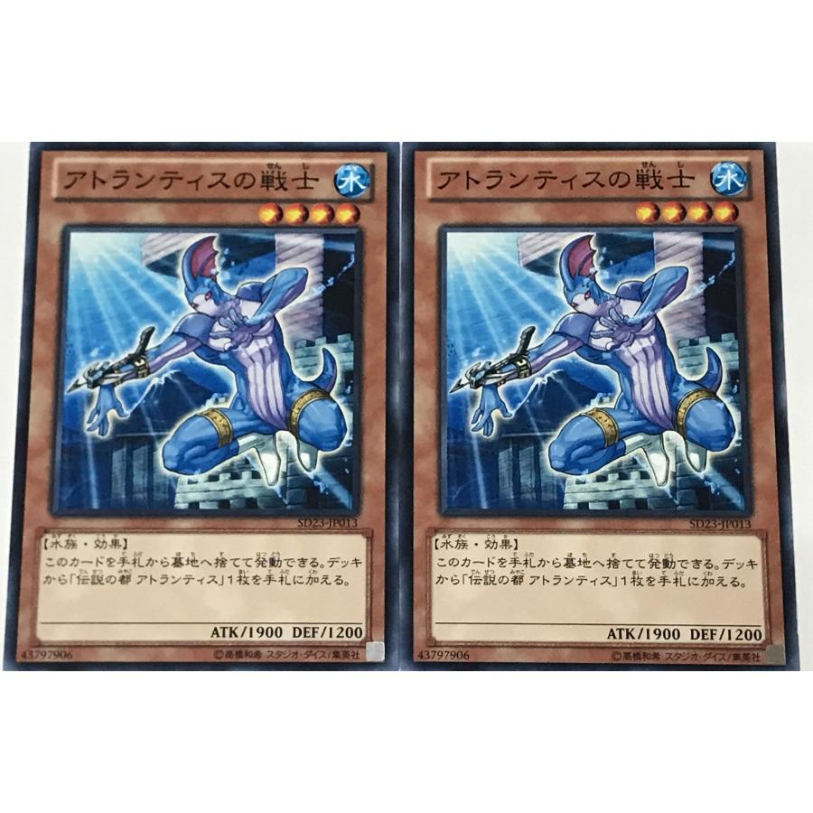 遊戯王 ノーマル 効果モンスター 2枚セット アトランティスの戦士 SD23 : スマイルカード - 通販 - Yahoo!ショッピング