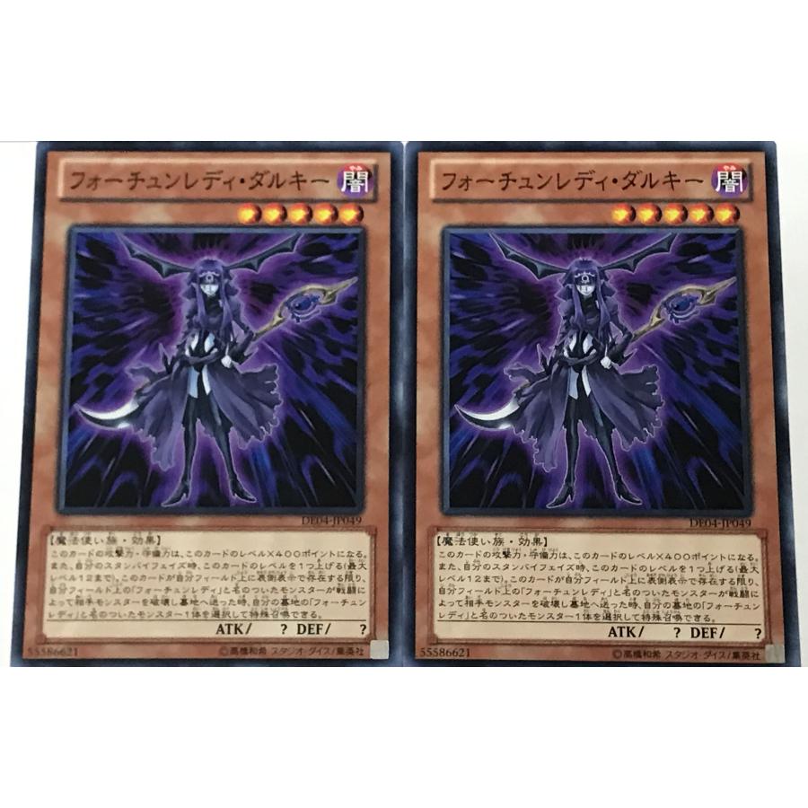 遊戯王 ノーマル 効果モンスター 2枚セット フォーチュンレディ・ダルキー DE04 : noko2p493 : スマイルカード - 通販 ...