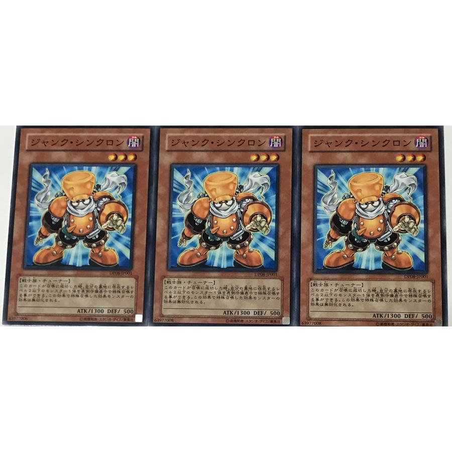 遊戯王 ノーマル 効果モンスター 3枚セット ジャンク・シンクロン DP08 : noko3p284 : スマイルカード - 通販 - Yahoo!ショッピング