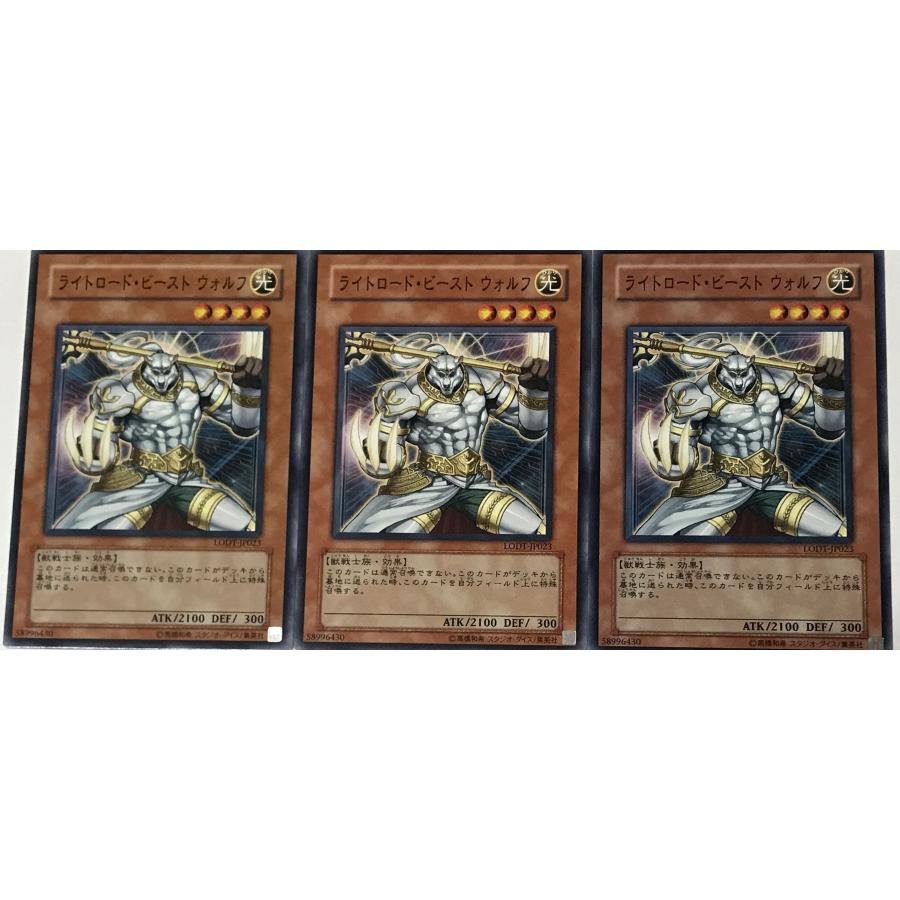 遊戯王 ノーマル 効果モンスター 3枚セット ライトロード・ビースト ウォルフ LODT : スマイルカード - 通販 - Yahoo!ショッピング