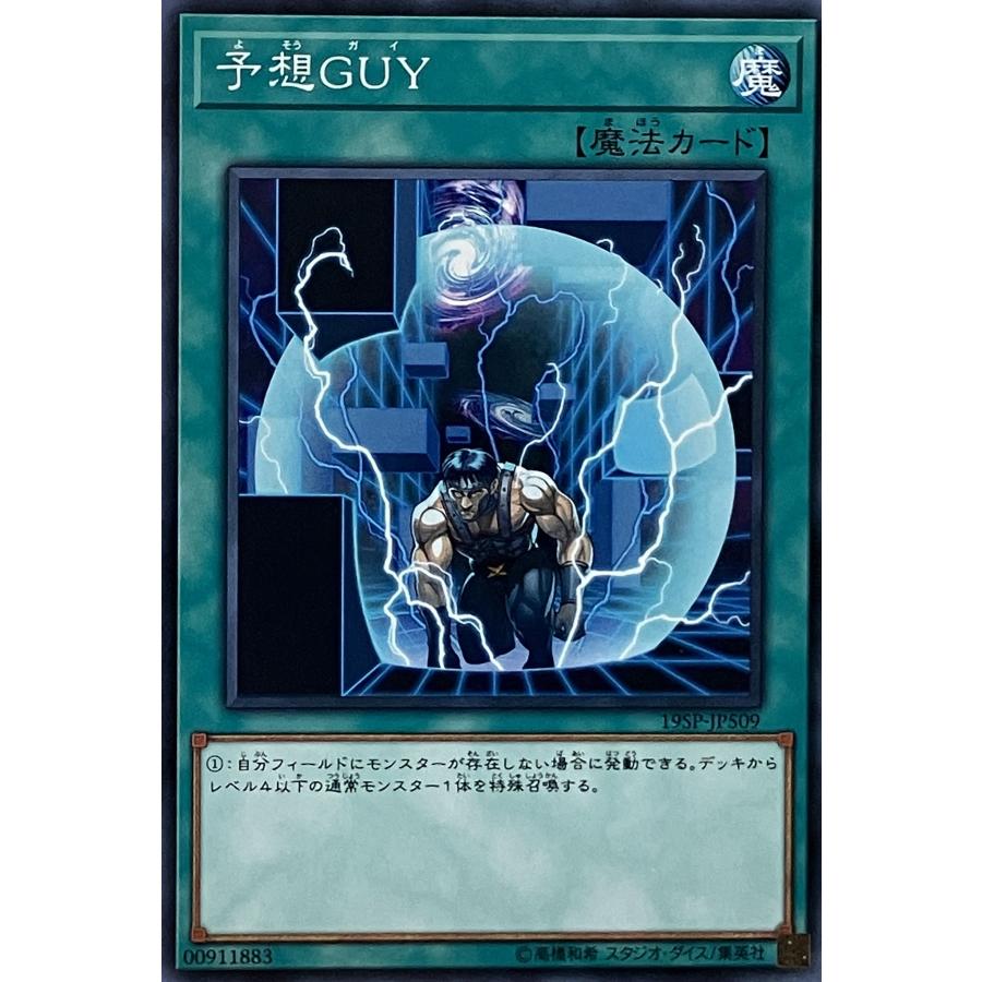 遊戯王 ノーマル 魔法 1枚 予想GUY 19SP : スマイルカード - 通販 - Yahoo!ショッピング