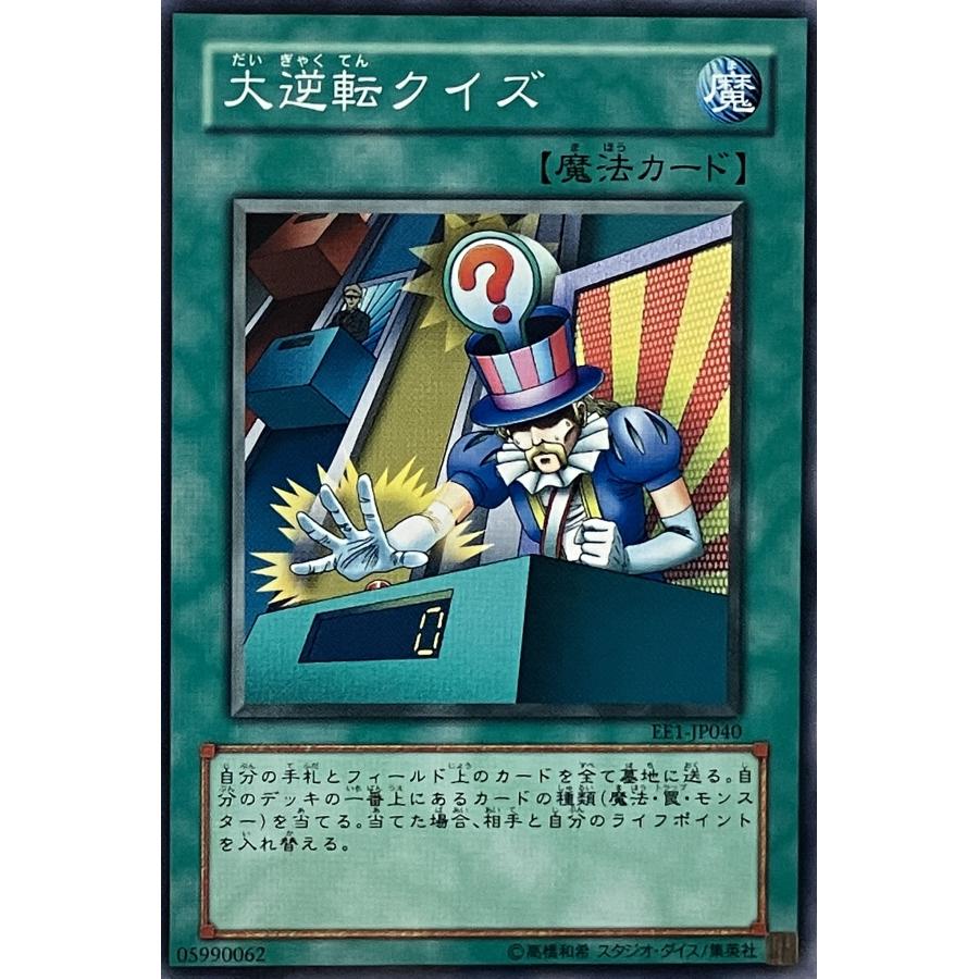遊戯王 ノーマル 魔法 1枚 大逆転クイズ EE1 : スマイルカード - 通販 - Yahoo!ショッピング