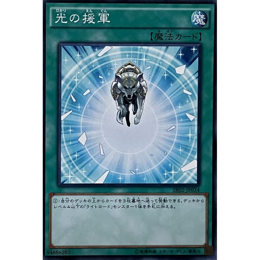 遊戯王 ノーマル 魔法 1枚 光の援軍 SR02 : スマイルカード - 通販 - Yahoo!ショッピング