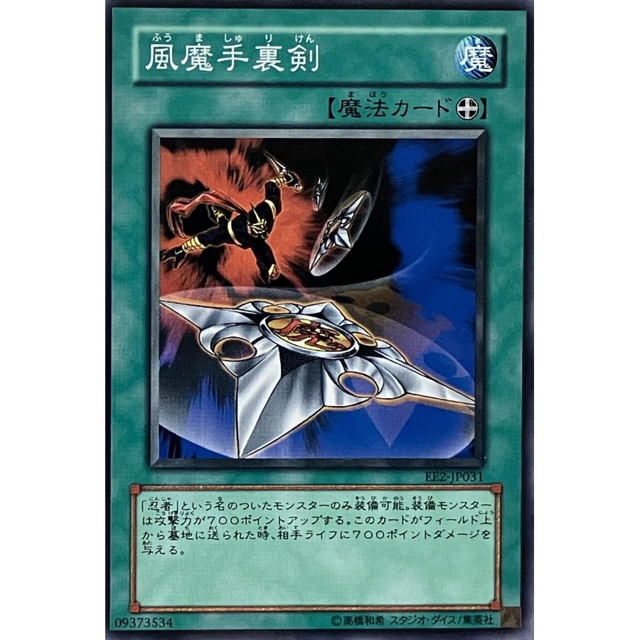 遊戯王 ノーマル 魔法 1枚 風魔手裏剣 EE2 : スマイルカード - 通販 - Yahoo!ショッピング