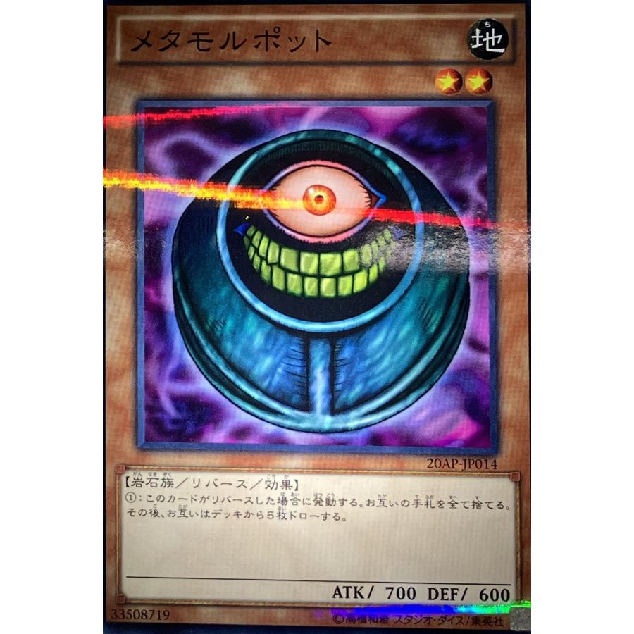 遊戯王 ノーマルパラレル 効果 1枚 メタモルポット 20AP : スマイルカード - 通販 - Yahoo!ショッピング