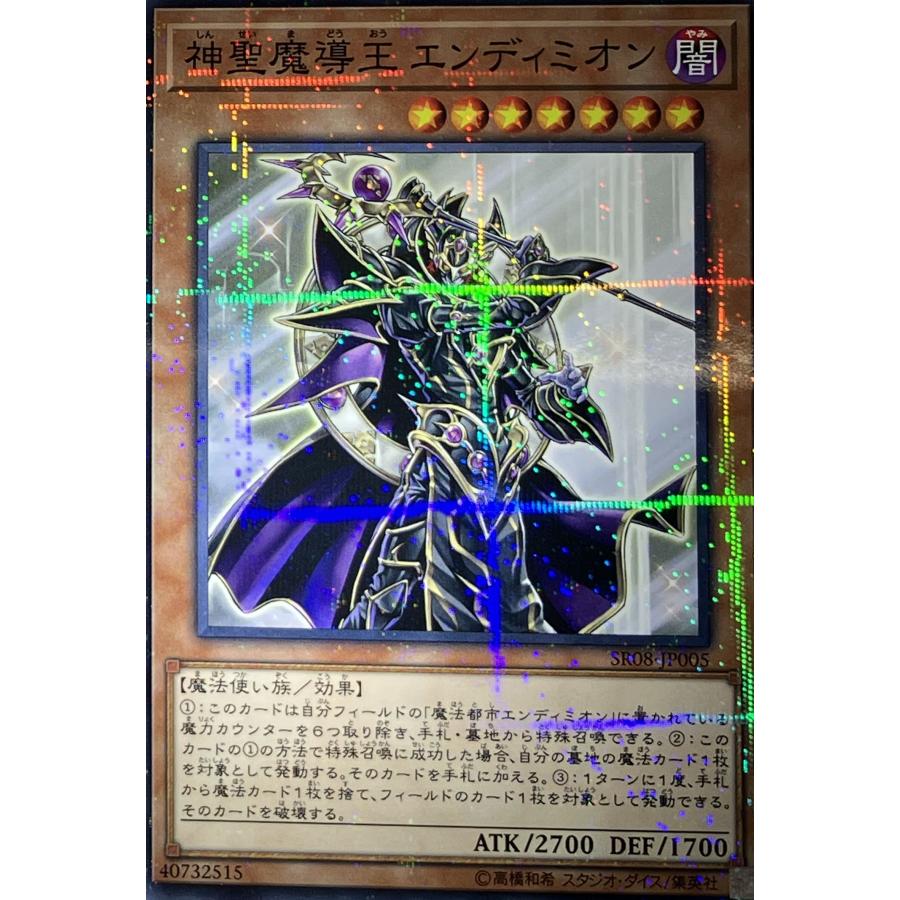 遊戯王 ノーマルパラレル 効果 1枚 神聖魔導王 エンディミオン SR08 : スマイルカード - 通販 - Yahoo!ショッピング