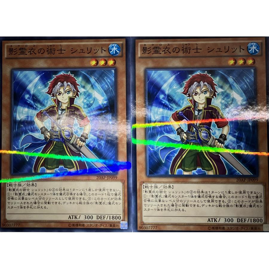遊戯王 ノーマルパラレル 効果 2枚 影霊衣の術士 シュリット 20AP : スマイルカード - 通販 - Yahoo!ショッピング