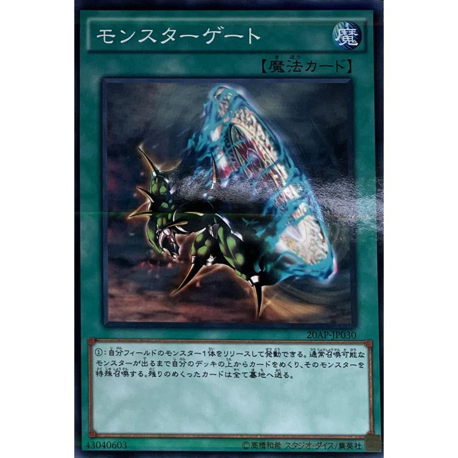 遊戯王 ノーマルパラレル 魔法 1枚 モンスターゲート 20AP : スマイルカード - 通販 - Yahoo!ショッピング