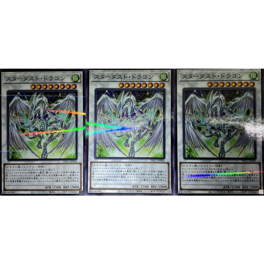 遊戯王 ノーマルパラレル シンクロ 3枚 スターダスト・ドラゴン PAC1 : スマイルカード - 通販 - Yahoo!ショッピング