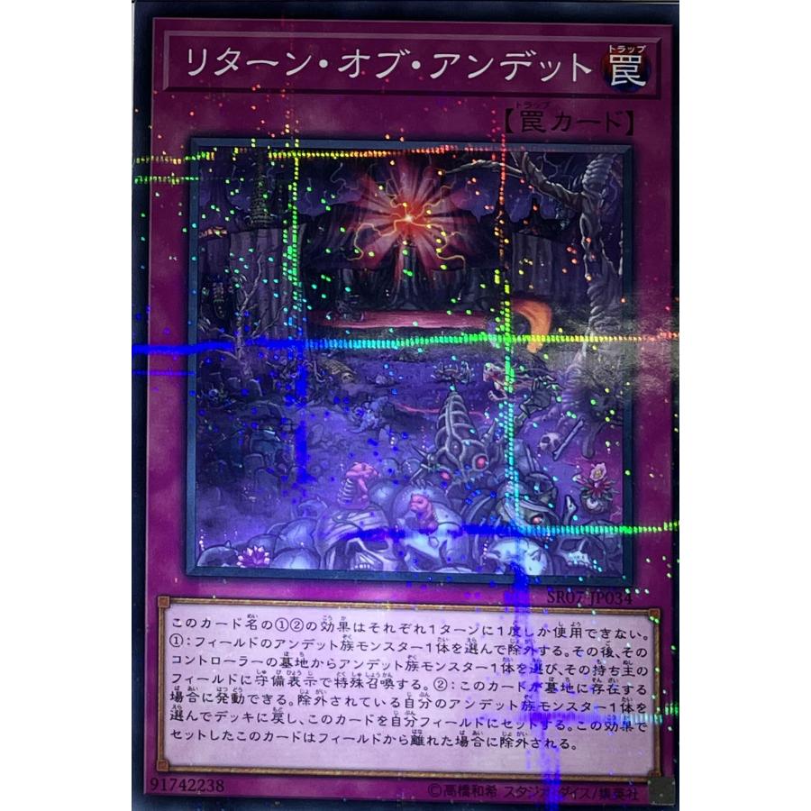 遊戯王 ノーマルパラレル 罠 1枚 リターン・オブ・アンデット SR07 : スマイルカード - 通販 - Yahoo!ショッピング