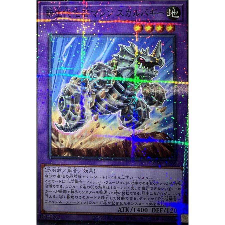 遊戯王 ノーマルパラレル 融合 1枚 新生代化石マシン スカルバギー 21PP : スマイルカード - 通販 - Yahoo!ショッピング