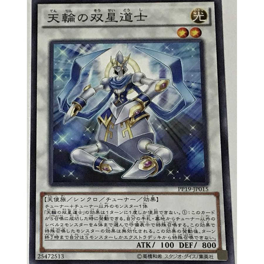 遊戯王 ノーマル シンクロ 1枚 天輪の双星道士 PP19 : スマイルカード - 通販 - Yahoo!ショッピング