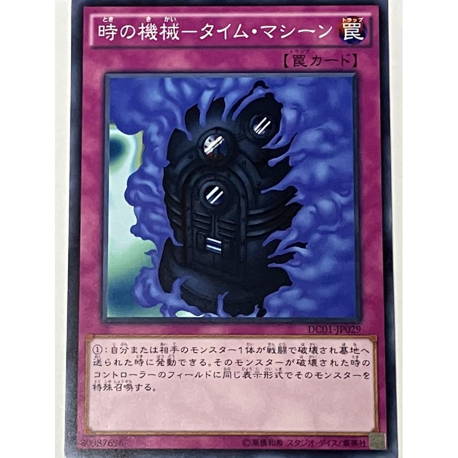 遊戯王 ノーマル 罠 1枚 時の機械-タイム・マシーン DC01 : スマイルカード - 通販 - Yahoo!ショッピング